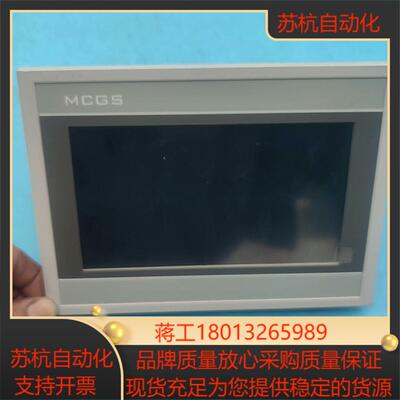 TPC7062HI昆仑通泰触摸屏测试完好9成色新如图