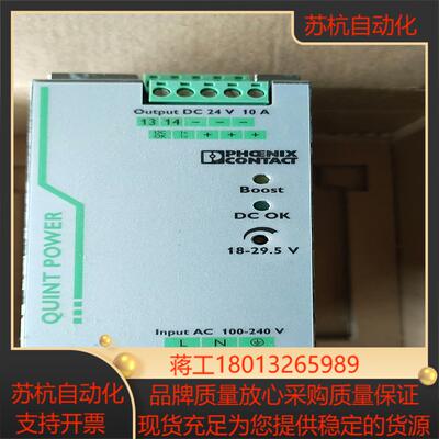 全新菲尼克斯开关电源2866763 QUINT-PS1AC