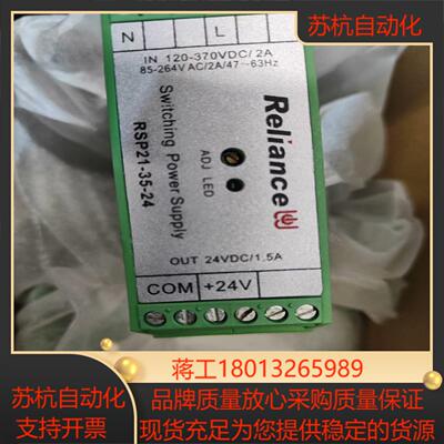 Reliance瑞联电源RSP21-35-24货号76373