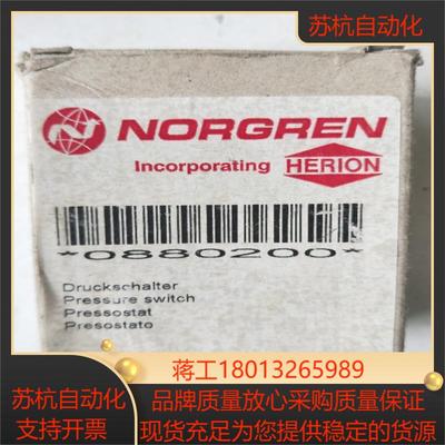 全新原装正品诺冠   0880200     现货