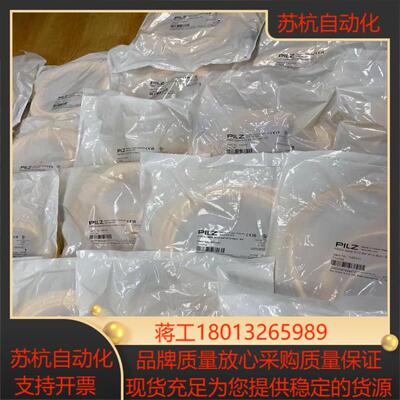 全新原装正品皮尔兹540341