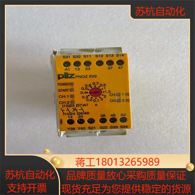 全新PILZ皮尔兹774502安全继电器PNOZ XV2 项
