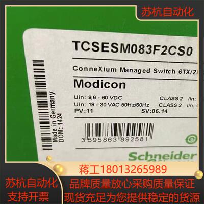 全新原装TCSESM083F2CS0现货模块