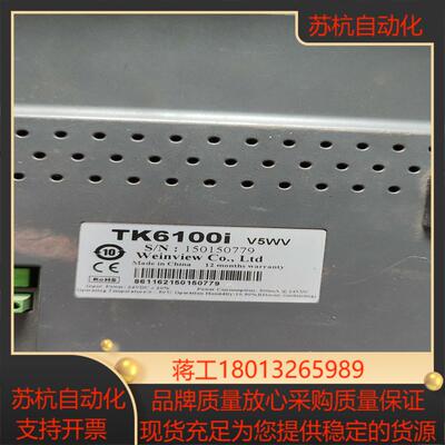 TK6100i质量实拍图多需要联