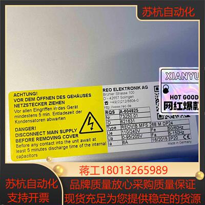 现货REOVIB MFS 268 M DP24 驱动器 REO伺