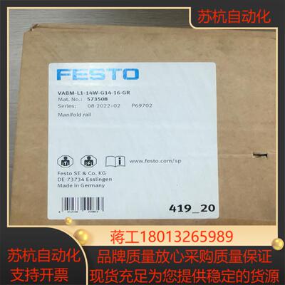 正品FESTO阀岛VABM-L1-14W-G14-16-GR