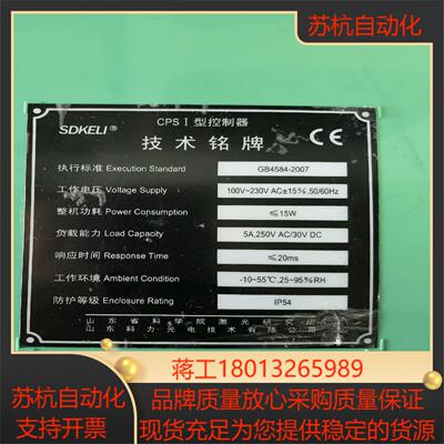 sdkeli科力安全光栅控制器