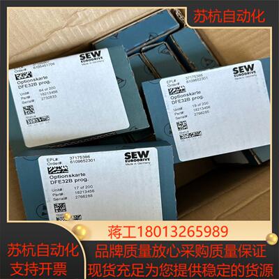 #变频器SEW通讯卡  DFP21B  DEH11B 原装现货议价