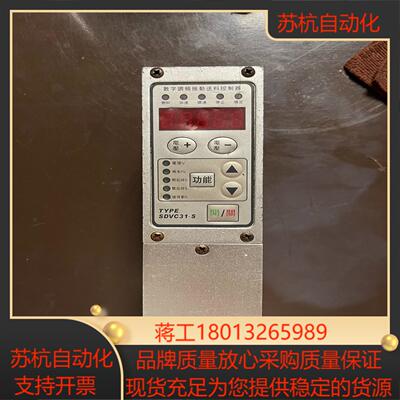 SDVC31-S数字调频振动送料控制器成色如图