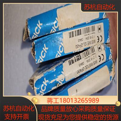 全新原装正品sick光电开关对射wswe12- 2p430