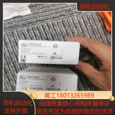 IFM PN7033压力传感器