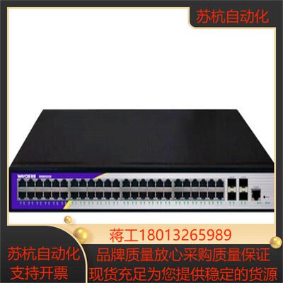 WAYOS维盟WS8052GX 企业级48口千兆电4个SFP万兆光口网管交换机