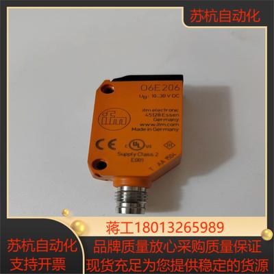 易福门ifm O6E206光电开关全新无装功能正常