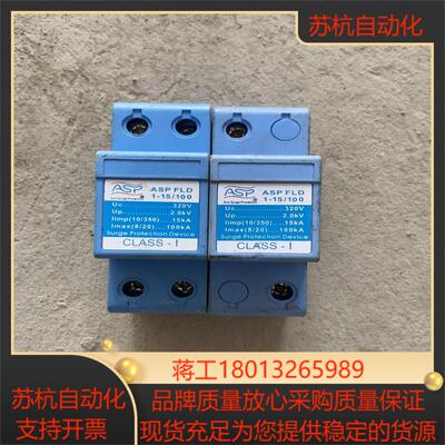 ASP 防雷器 ASP FLD 1-15100  CLAS