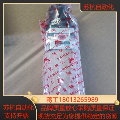 SANWO三和SAW3000-03D全新配件
