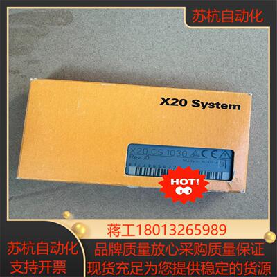 贝加莱模块X20CS1030    需要的  便宜出