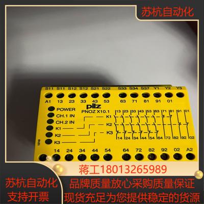 PNOZ X101 774749 皮尔兹安全继电有19个