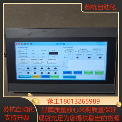 昆仑通态触摸屏TPC1071Gi