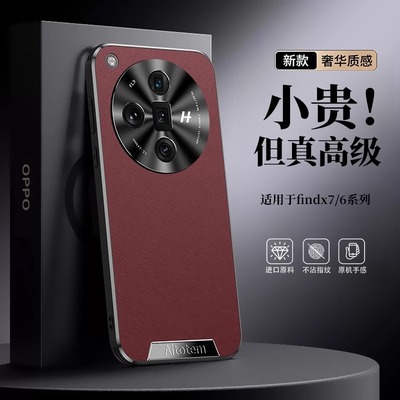 oppofindx7手机壳新款全包防摔