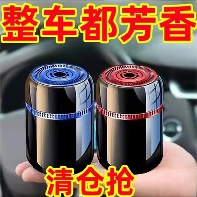 车载香水香薰摆件汽车香膏