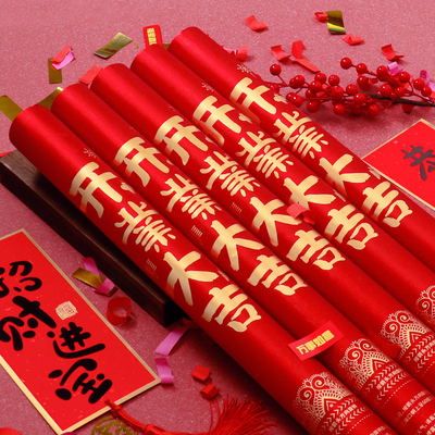 开业大吉礼花筒手持喷花筒