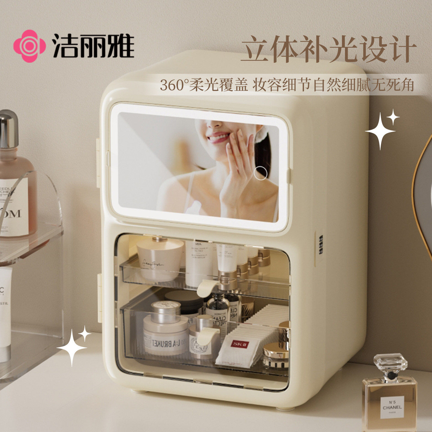 洁丽雅化妆品收纳盒桌面整理防尘台口红护肤品大容量梳妆台化妆盒
