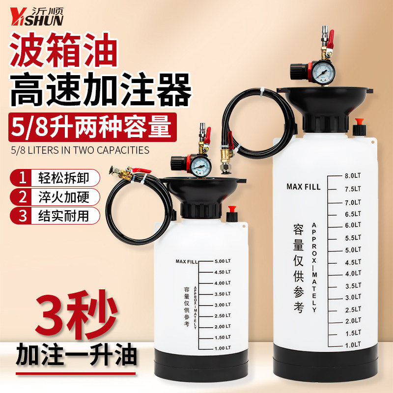 手动齿轮油气动加注器自动挡变速箱油加油泵工具变速箱油加注工具