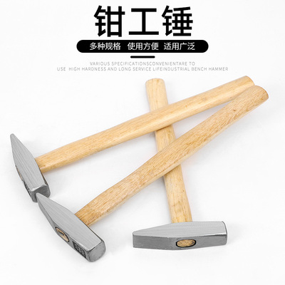 钳工锤鸭嘴锤钣金锤电焊敲渣锤你小铁锤子工具电工专用锤铁榔头
