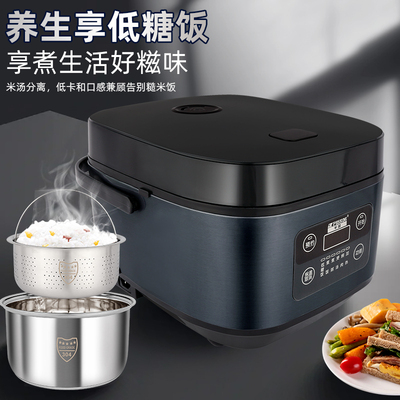半球低糖智能米汤分离沥米电饭煲