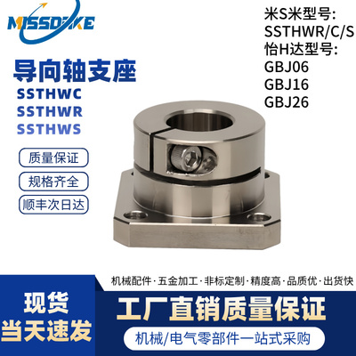 不锈钢支座SSTHWC/SSTHWR/SSTHWS