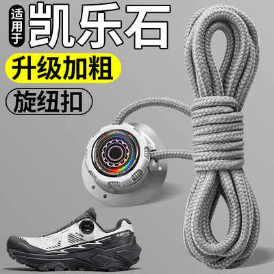 旋转纽扣懒人免系鞋带神器新款