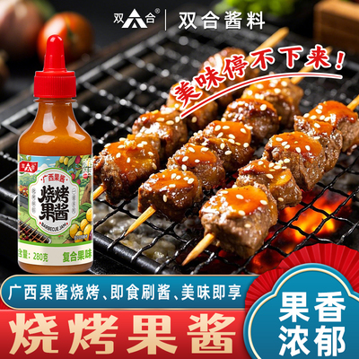 【双合】烧烤果酱河池宜州烧烤果酱烤肉烤鱼麻辣烫烧烤果酱调味