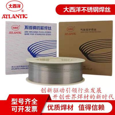 大西洋ER55B2VR耐热钢焊丝R31 ER80S-G 1Cr5Mo二保焊