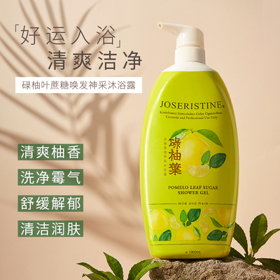 香港港版彩丰行碌柚叶沐浴露