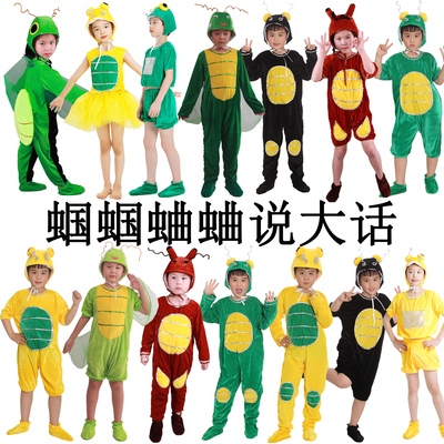 小学生课本剧蟋蟀蛐蛐和蝈蝈说大话表演服装儿童昆虫蚂蚱演出服饰