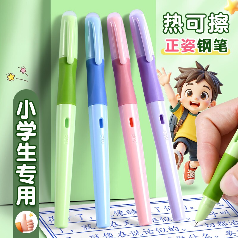 热可擦钢笔小学生三年级专用热敏可擦墨囊可替换初学者专用练字学生通用ins风高颜值大容量钢笔墨囊套装