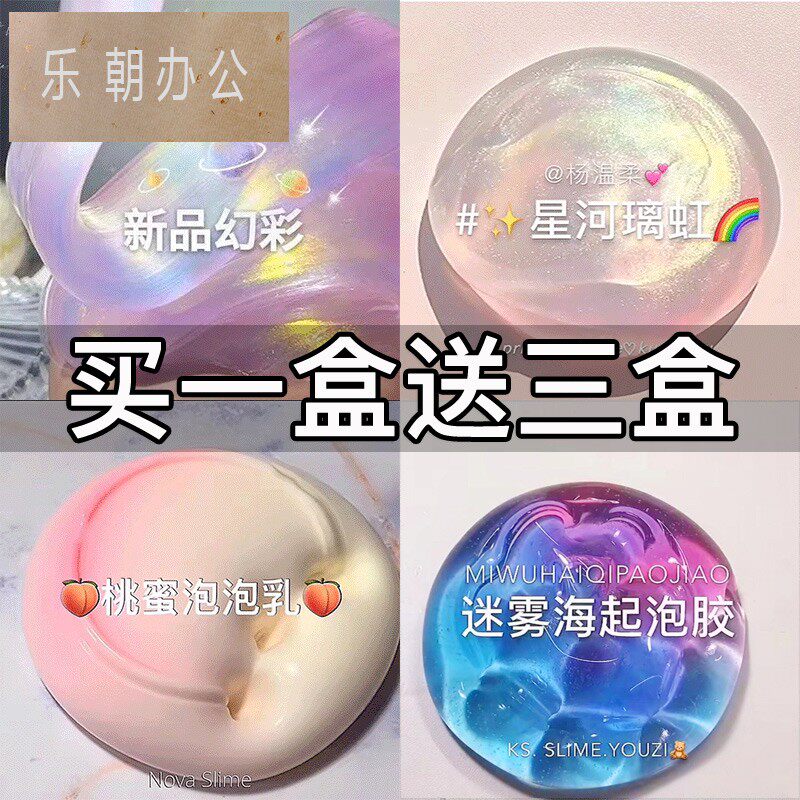 m家起泡胶儿童无毒超大水晶彩橡皮泥史莱姆盒仙气泡胶超轻粘土