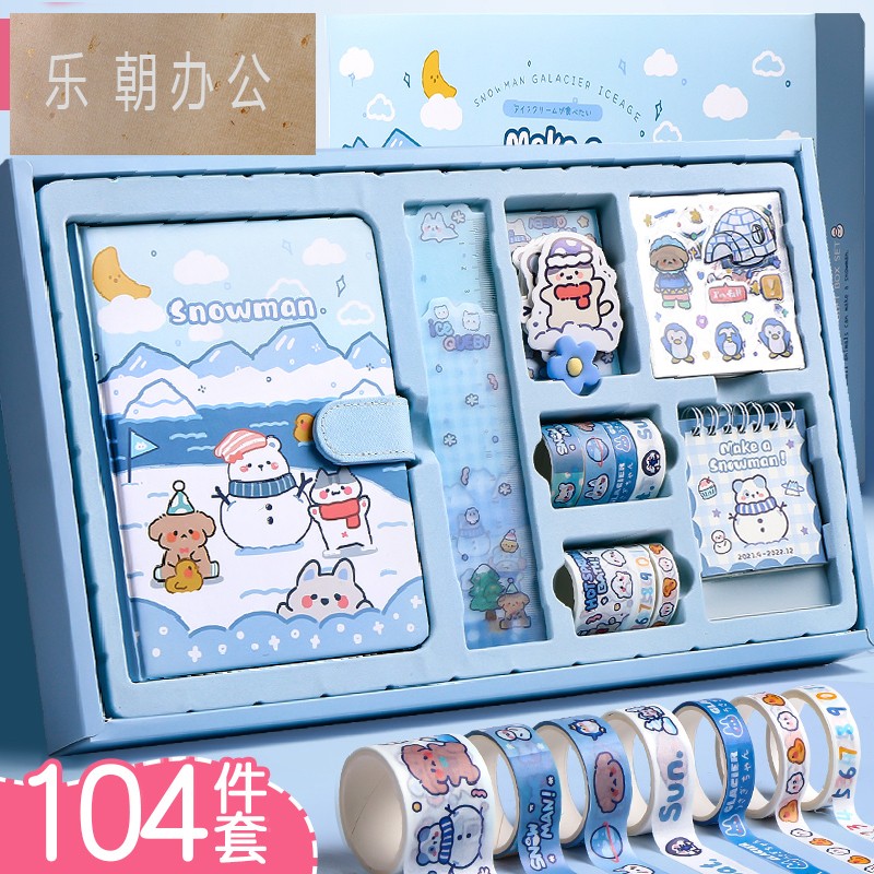 手帐本子手账本礼盒男生版手账套装工具材料全套小学生日记本记事笔记本少女可爱女生少女心儿童文具送礼礼品