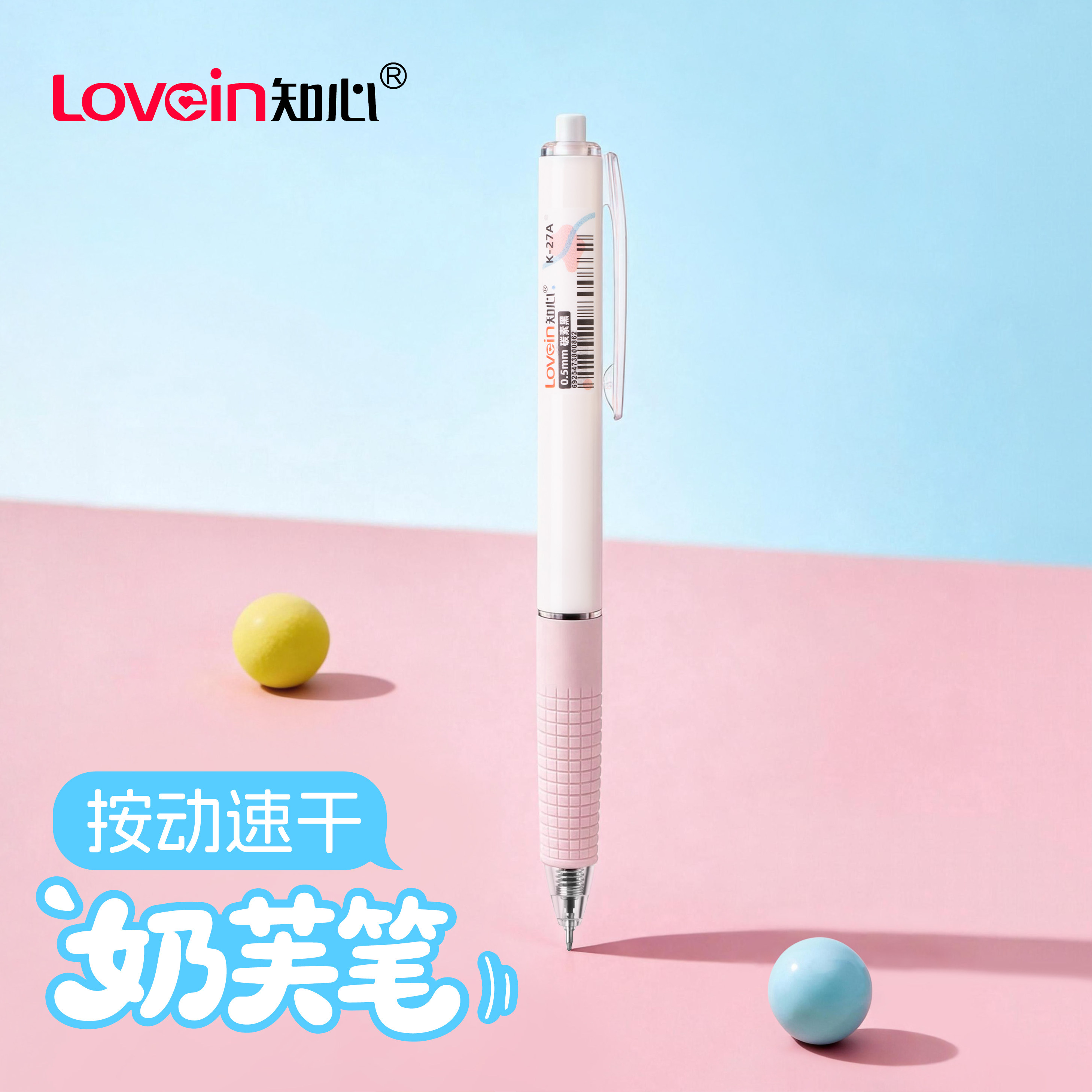 知心速干ST笔尖按动中性笔K-27A速干墨水舒适橡胶笔握高颜值ins刷题笔黑笔学生专用考试