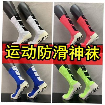 Outdoor Sport Grip Football Socks antideslizantes de futbol
