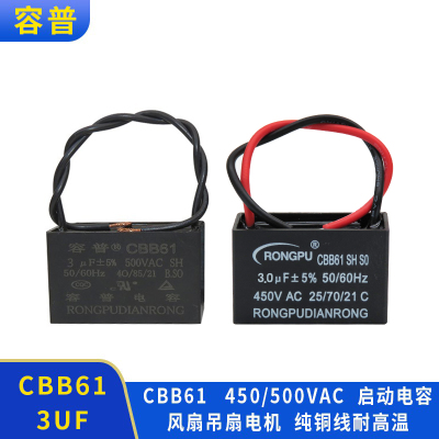 cbb61麻将机启动电容器