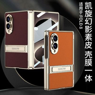适用三星Galaxy zfold8手机壳高端商务zf0ld8素皮壳膜一体sm-s9760中轴全包铰链zfoid8电镀zf8代Samsung外壳