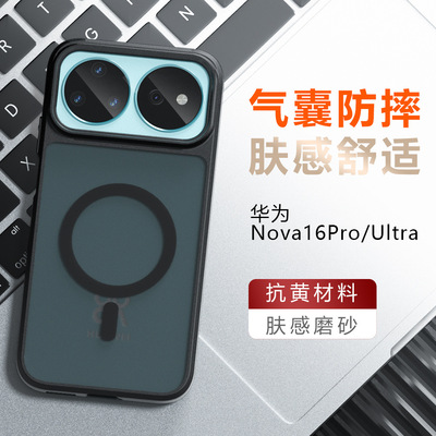 适用华为nova16手机壳nove16por套n0va16pr0半透明novo16z磨砂黑nowa15ultra新款note磁吸navo后nava外壳noav
