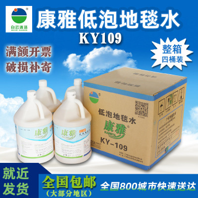 白云康雅液体大桶装3.78升