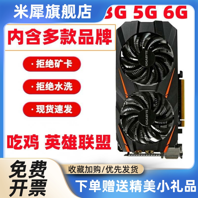 GTX10603G 6G 5G DDR5秒580 960 1660S 950 1070游戏显卡_虎窝淘