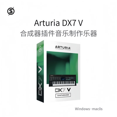 Arturia DX7 V 传奇合成器插件 音乐制作乐器 编曲作曲软件Pc/Mac