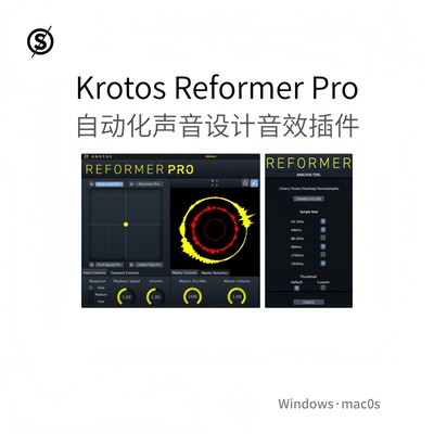 Krotos Reformer Pro 自动化 声音设计工具 音效软件 声效插件Win
