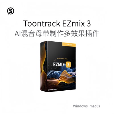 Toontrack EZmix 3 混音 母带制作 创作 多功能插件 乐器Win/Mac