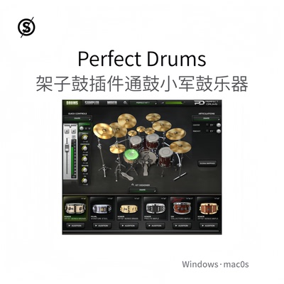 Perfect Drums 架子鼓插件 通鼓小军鼓乐器 打击乐节拍工具Pc/Mac