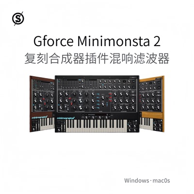 Gforce Minimonsta 2 复刻合成器插件 混响滤波器 多功能Win/Mac